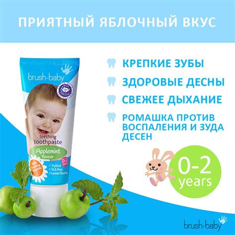 Baby Toothpastes | Best Toothpaste For Babies | Brush-Baby – BrushBabyRU
