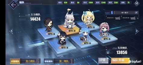 碧蓝航线阵容搭配2023，2023碧蓝航线新手值得培养的船 乐逗玩