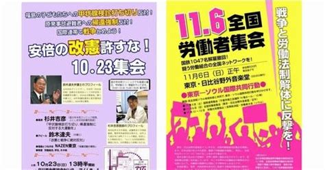第一交通武蔵野分会 第一交通武蔵野分会NEWS 第13号