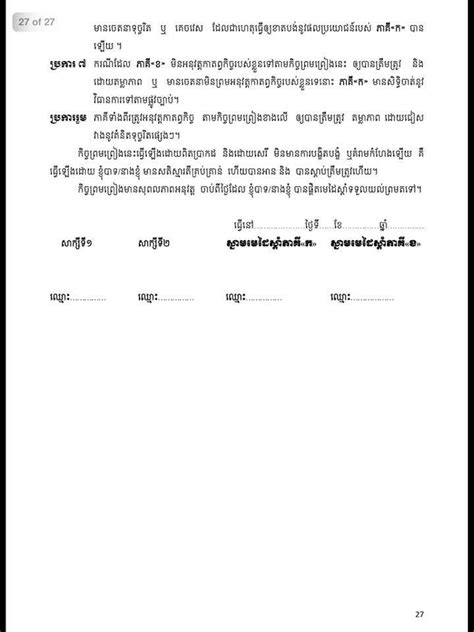 ព័ត៌មានតុលាការនិងសង្គម Added A ព័ត៌មានតុលាការនិងសង្គម
