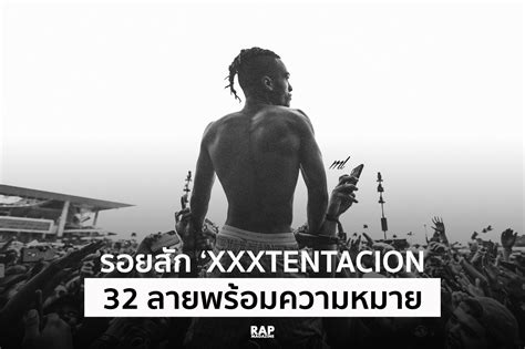 Rhythmandpoetry Jahseh Dwayne Ricardo Onfroy