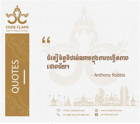 code clans ជំនឿចិត្តគឺជាអំណាចក្នុងការបង្កើតភាពជោគជ័យ។
