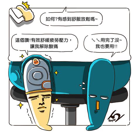 人2的插画星球 生活：保養你的膝關節，【船井醫卡】膝關健對策
