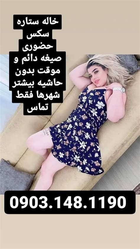 خاله تهران خاله شیراز خاله گرگان خاله کرمان خاله شهریار خاله اسلام شهر خاله چالوس خاله تبریز