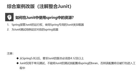 注解整合jdbc、mybatis、junit 知乎