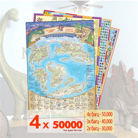 ХҮҮХДЭД ЗОРИУЛАН МОНГОЛД БҮТЭЭСЭН Хүүхдийн газрын зураг