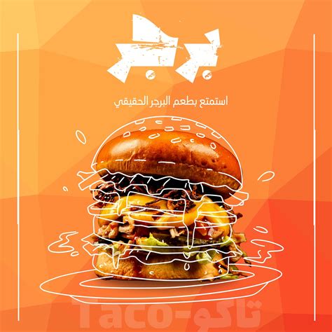 ‎taco تـاكـو‎ Tacoiraq • Instagram Photos And Videos