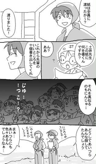 今日の課題漫画 忍たま 仁