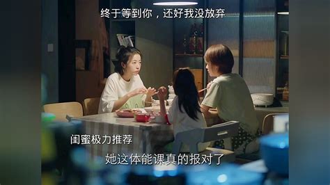 终于等到你，还好我没放弃高清1080p在线观看平台腾讯视频