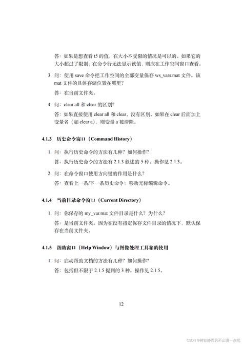 Matlab 编程环境与语言基础实验报告：latex源码与pdf下载，latex实验报告模板latex报告模板 Csdn博客