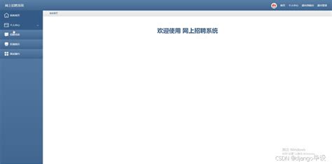 计算机毕业设计springboot网上招聘系统 基于spring Boot框架的在线招聘平台设计与实现 Spring Boot驱动的网络招聘
