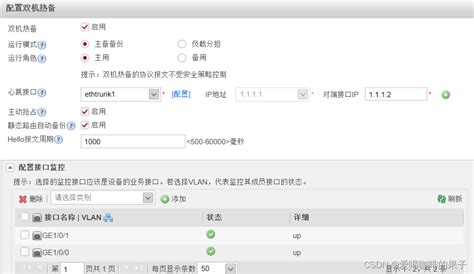 安全防御（二） 防火墙域间双向nat、域内双向nat、基于vrrp的双机热备域内nat Csdn博客