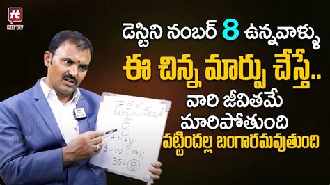 Complete Details About Destiny Number 8 In Telugu Numerologist