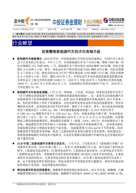 点击免费查看完整报告