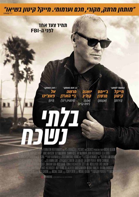 בלתי נשכח Knox Goes Away 3rd Ear Online Store
