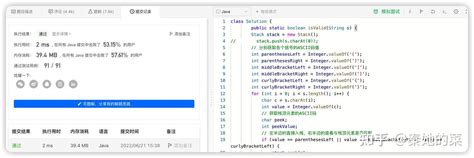 LeetCode Valid Parentheses有效的括号 知乎