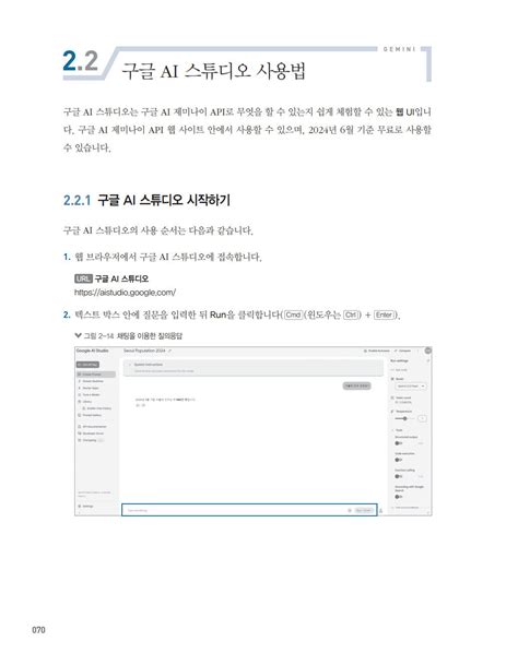 알라딘 미리보기 제미나이 인공지능 프로그래밍