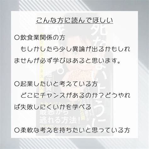 死なないように稼ぐ 生き残るビジネスと人材 沖縄でホームページ制作なら成果が出るホームページを創る株式会社miaリゾートへ