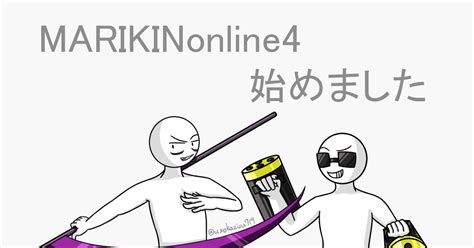 Marikinonline4 Mo4 プレイ開始記念 いーちゃんのイラスト Pixiv