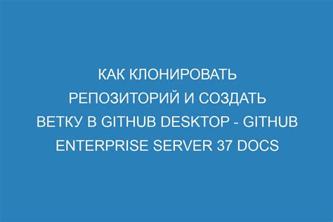 Github Desktop