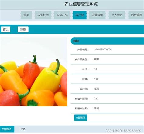 python django农业信息农产品商城电商管理系统 pycharm 农产品电商管理系统 CSDN博客