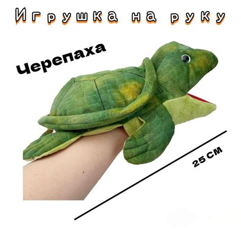 Игрушка на руку, кукла перчатка, кукольный театр, черепаха - купить с ...