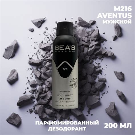 Парфюмированный дезодорант мужской Aventus Авентус M216 200 мл ...