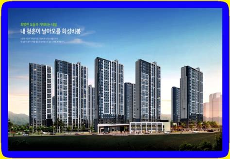 화성비봉a3블록 행복주택 모집공고 청약일정 임대조건 정보