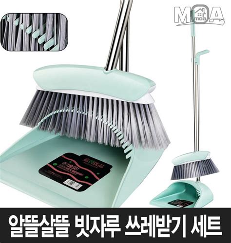 고급형 알뜰살뜰 2단 빗자루 쓰레받기세트 롱빗자루세트 쓰레받이세트 티몬
