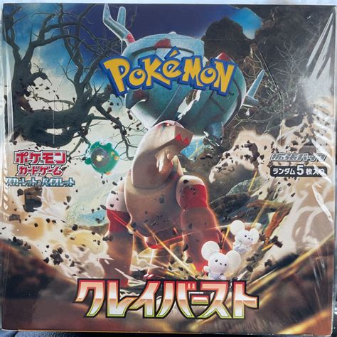 Yahooオークション ポケモンカードゲーム クレイバースト 1box シュ