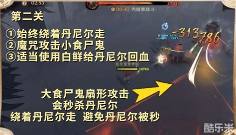 哈利波特魔法觉醒呼神护卫禁林第一章如何通关？ 哈利波特魔法觉醒 酷乐米