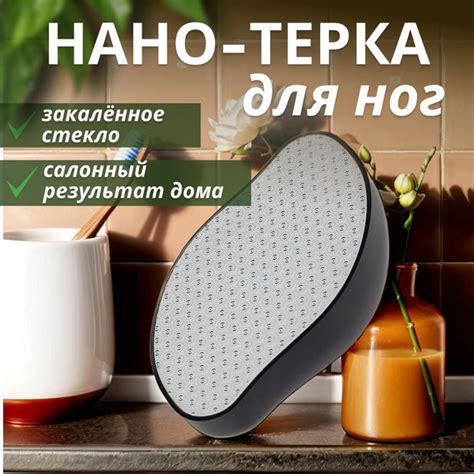 Нано терка для ног / пилка для пяток / пемза, черный - купить с ...