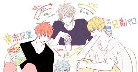 黒子のバスケ 黄赤灰黒兄弟パロ漫画 故s Manga Pixiv