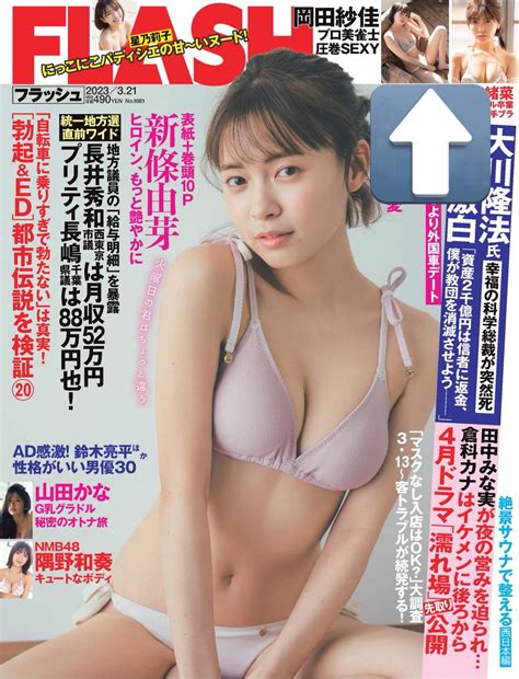 城丸香織 On Twitter 後で消す