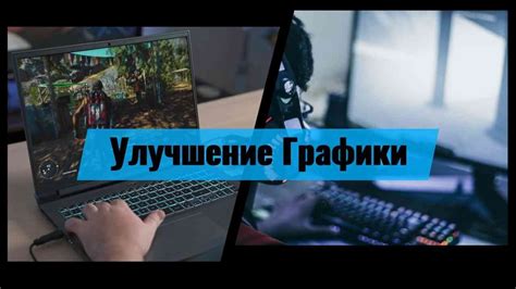УЛУЧШАЕМ КАЧЕСТВО ГРАФИКИ В ИГРАХ НА ЛЮБОМ МОНИТОРЕ 2024 - DSR СТЕПЕНЬ ...