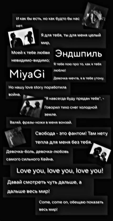 Заплаканная и Самая Miyagi And Эндшпиль🫀🫂 Цитаты рэперов Мияги
