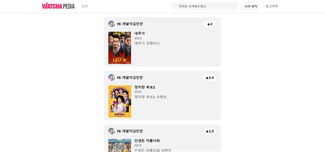 Github Itscold96project Watchapedia Only Koreanmovies 영진위 Kmdb Api