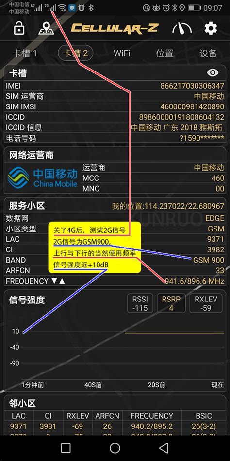 （推荐）手机频率与信号测试软件cellular Z使用方法 Airoot 博客园