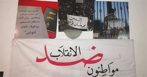 مواطنون ضد الانقلاب بتونس يواصل إضرابه ويحشد لـ14 يناير