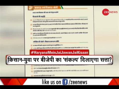 Watch Taal Thok Ke Haryana Election Edition From Brahma Sarovar Zee News
