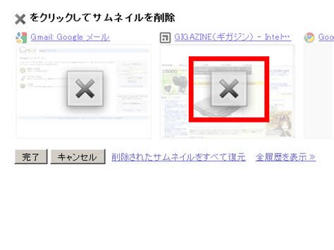 あのGoogle製のブラウザGoogle Chromeがバージョンアップさらに爆速に GIGAZINE