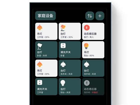 HomeHub