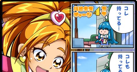 ハピネスチャージプリキュア ハピネスチャージ4コマ（第23話） ぷるるんzのマンガ 4コマ プリキュア プリキュア10周年お