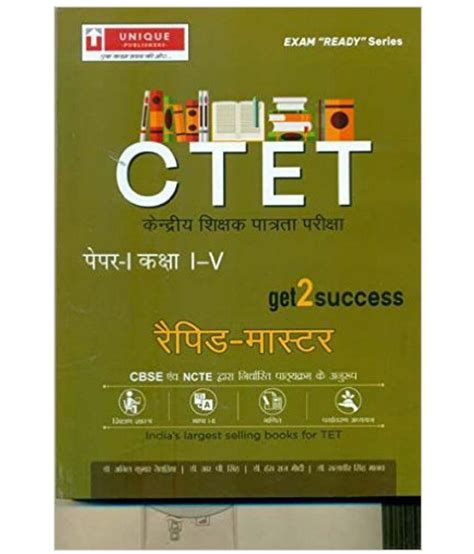 Unique CTET Paper I Class I V Rapid Master HINDI Buy Unique CTET