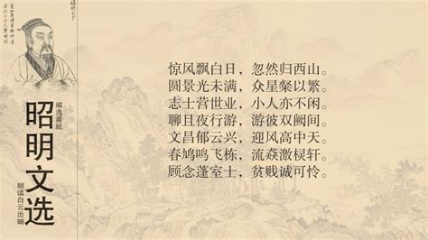 昭明文选 曹植 赠徐干 YouTube