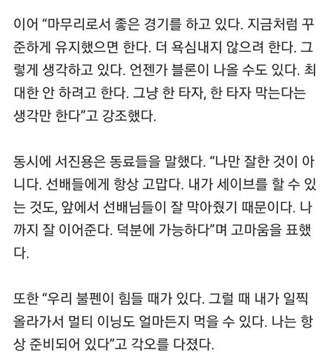 ‘위기 있어도 패배는 없다‘0블론 최강 마무리 서진용 ‘비결이 무엇인가 야구 에펨코리아