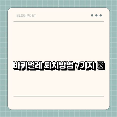 바퀴벌레 퇴치방법 7가지