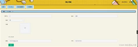 基于javaspringbootvue的网上书城管理系统设计与实现（源码lw部署文档等）电子书管理系统springbootvue
