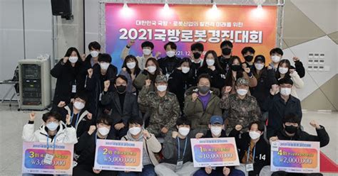 2021국방로봇경진대회 성료 광운대 로빗 Robit 육군참모총장상 수상