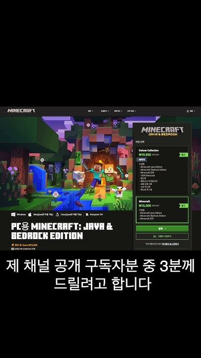 공개 구독자 3분께 마인크래프트를 무료로 선물해드립니다 Youtube